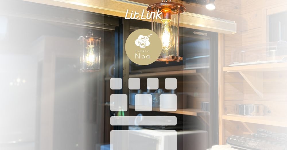 noa lit.link(リットリンク)