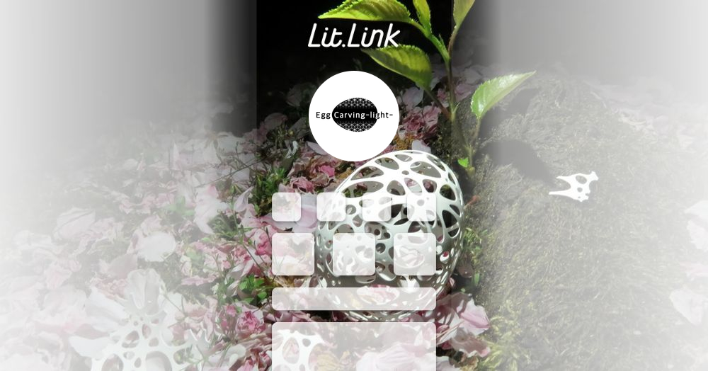 卵殻彫刻家 lit.link(リットリンク)
