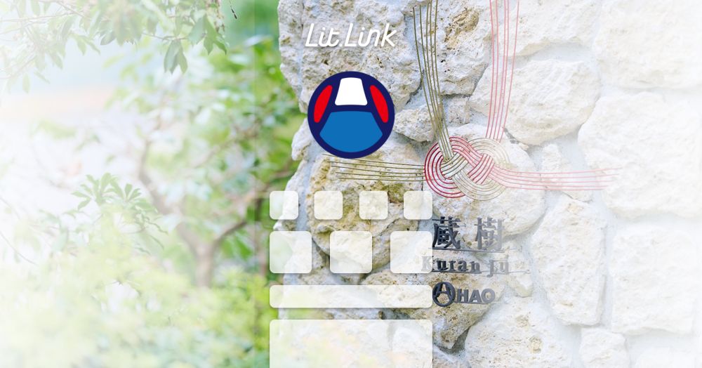 HAO lit.link(リットリンク)