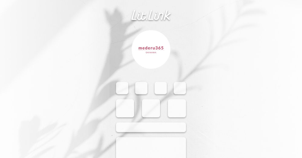 mederu365 lit.link(リットリンク)
