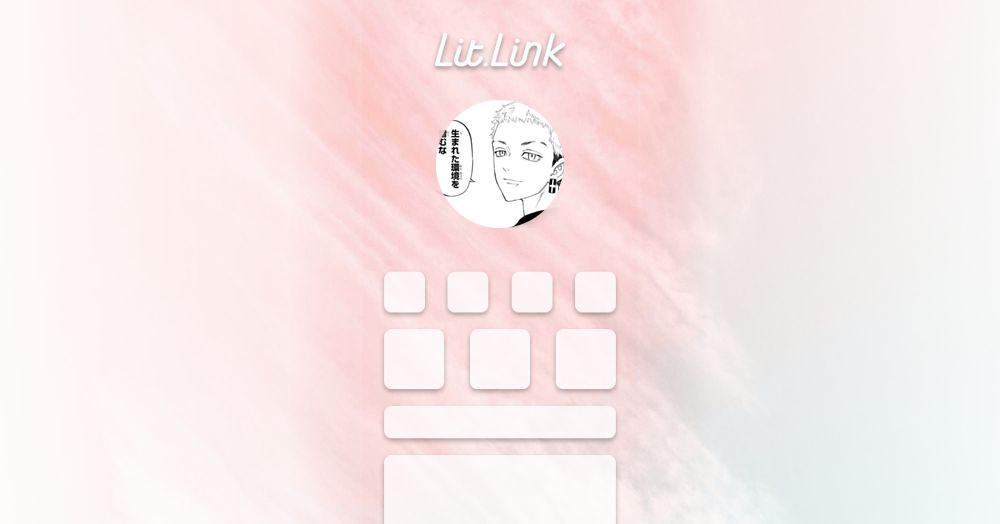 cider lit.link(リットリンク)