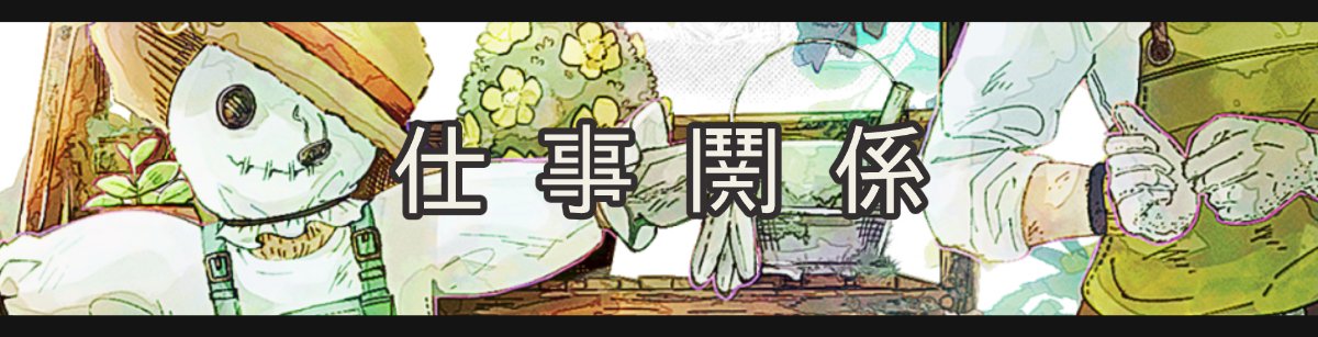 MARU／sero lit.link(リットリンク)