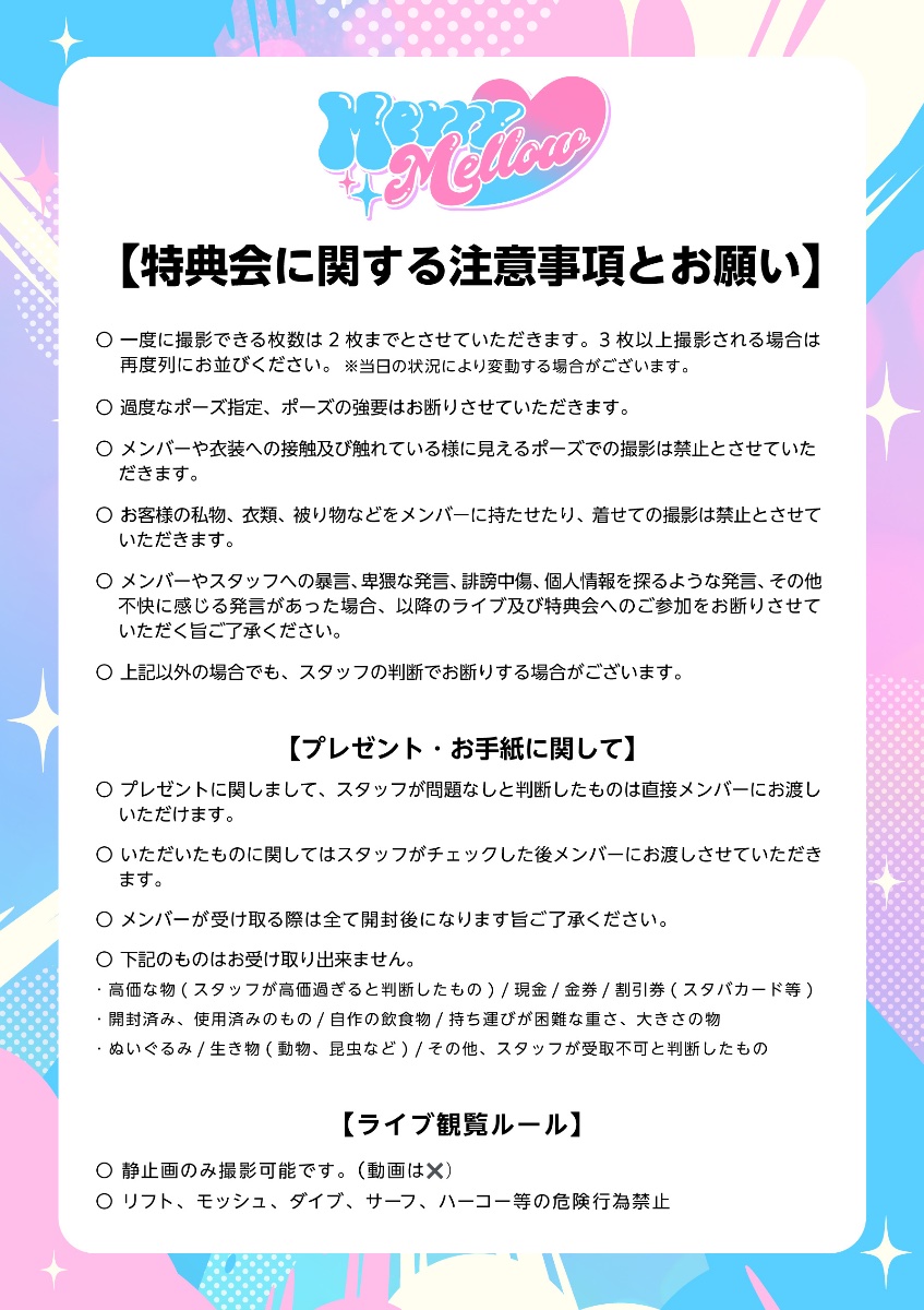 Merry Mellow lit.link(リットリンク)