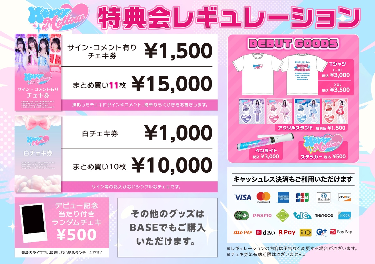 Merry Mellow lit.link(リットリンク)