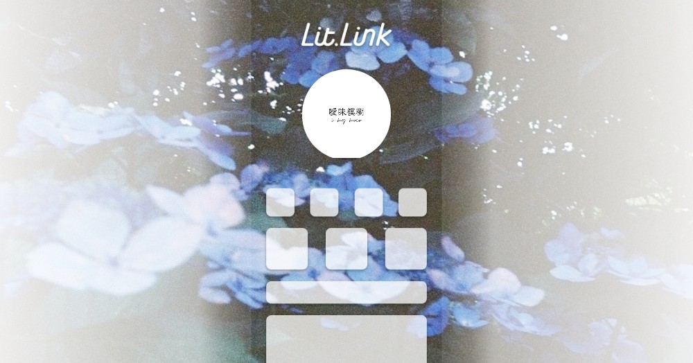 i my moco lit.link(リットリンク)