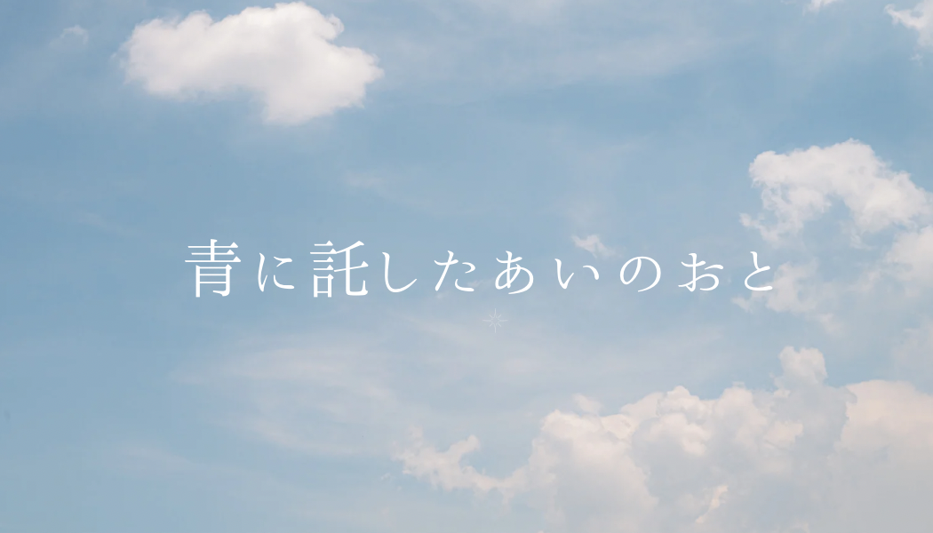 Sui.Naruse lit.link(リットリンク)