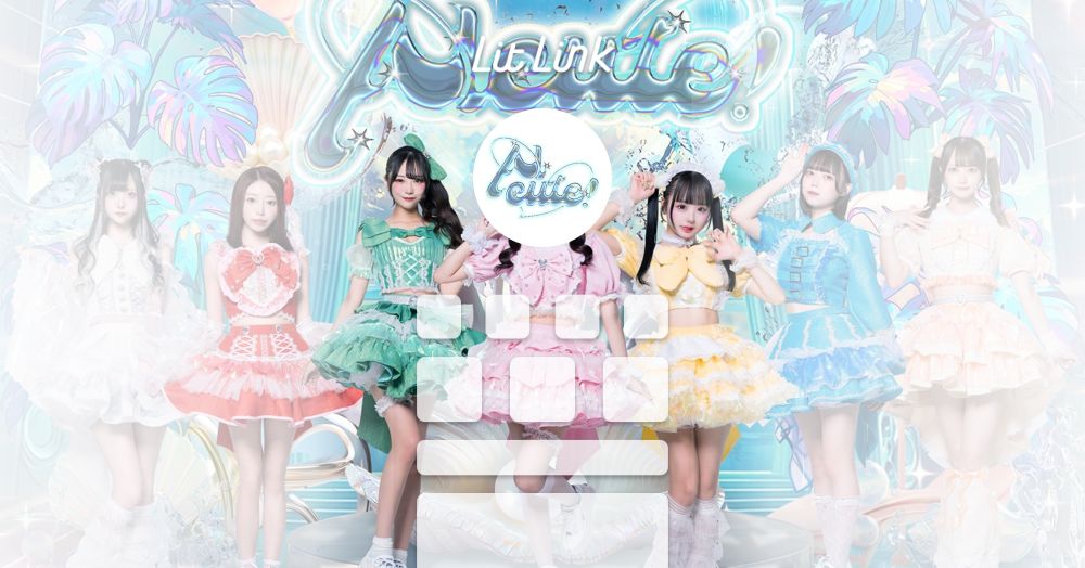 Alcute！ lit.link(リットリンク)