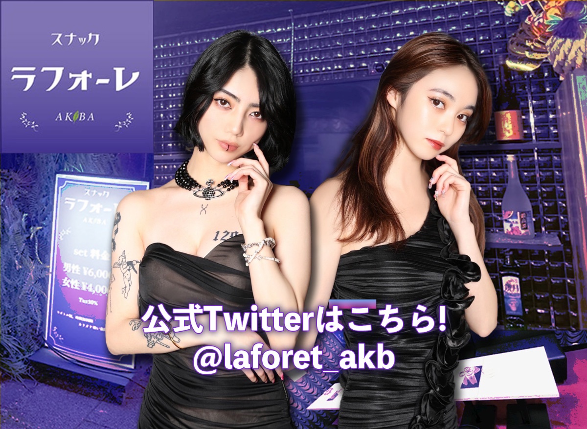 スナックラウンジ💫Etoile lit.link(リットリンク)