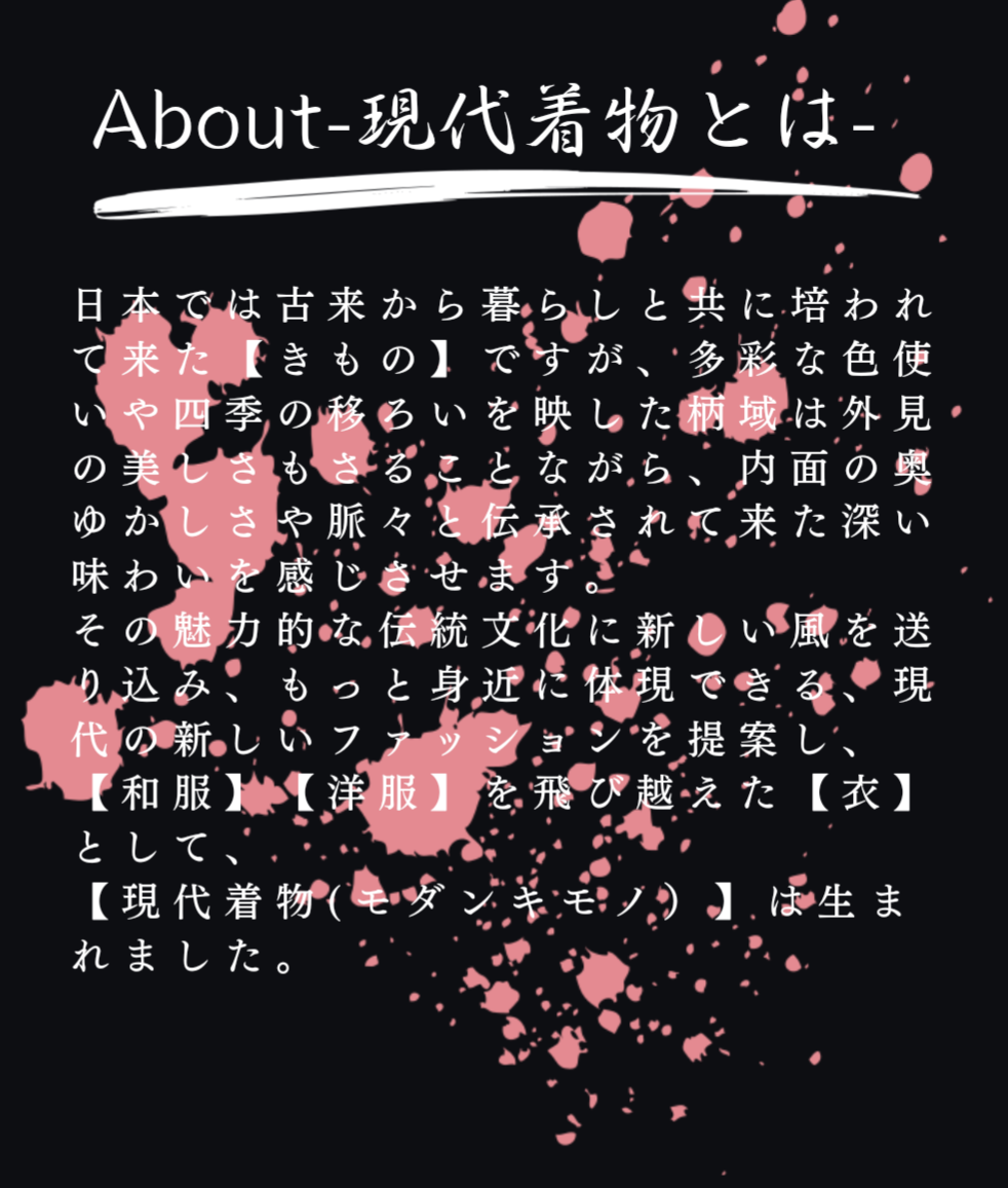 現代着物-MODERN KIMONO- lit.link(リットリンク)