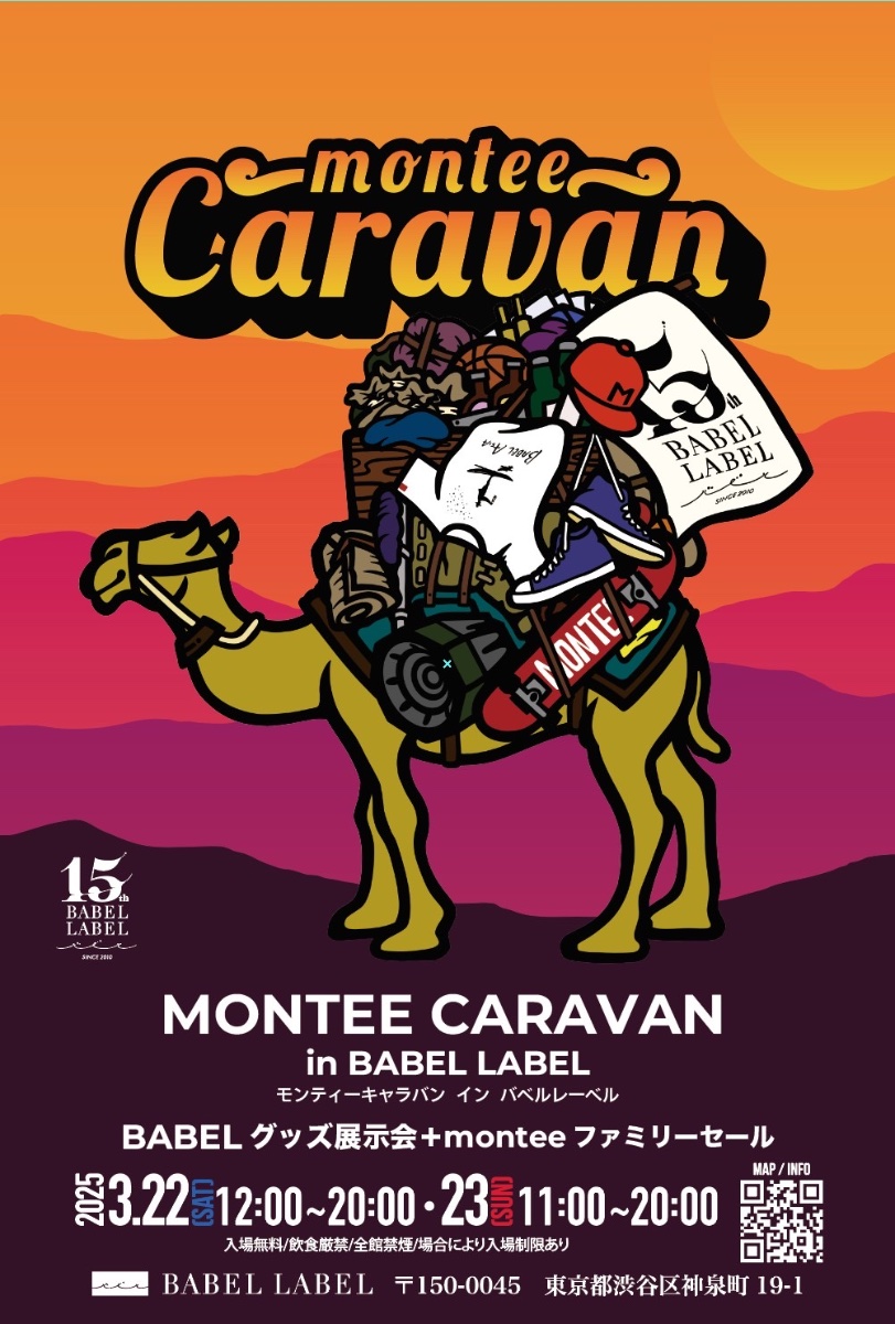 montee lit.link(リットリンク)