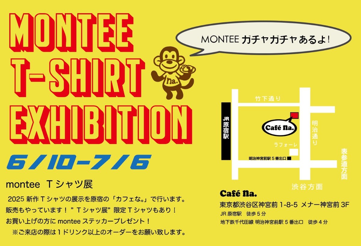 montee lit.link(リットリンク)