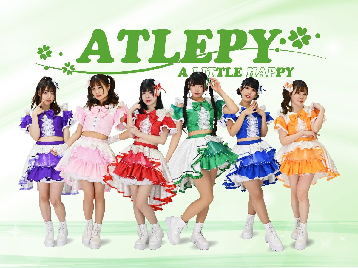 ATLEPY(エイトルピー) lit.link(リットリンク)