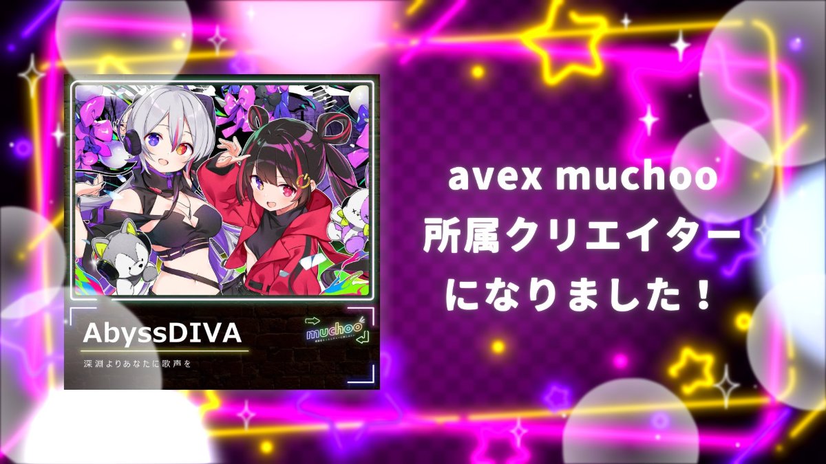 AbyssDIVA lit.link(リットリンク)