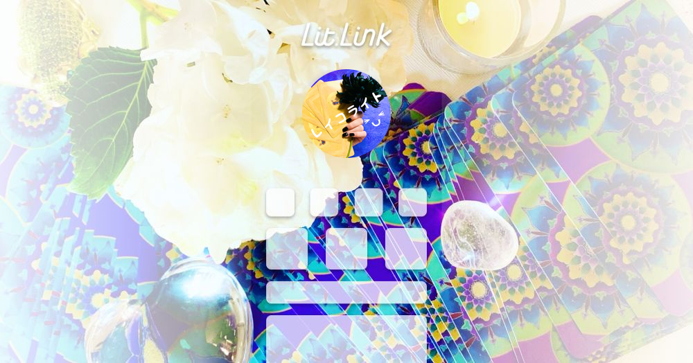 reico light lit.link(リットリンク)