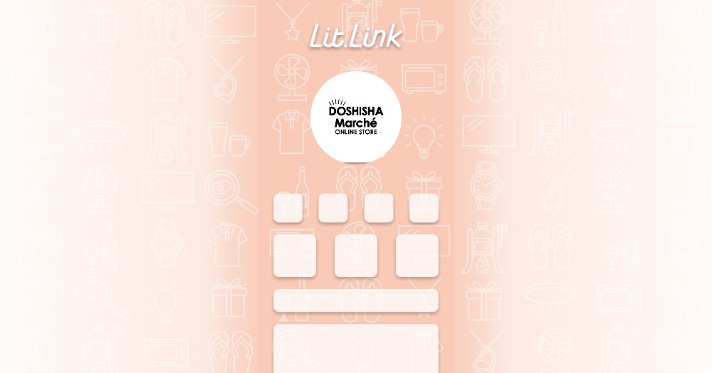 ドウシシャマルシェ lit.link(リットリンク)