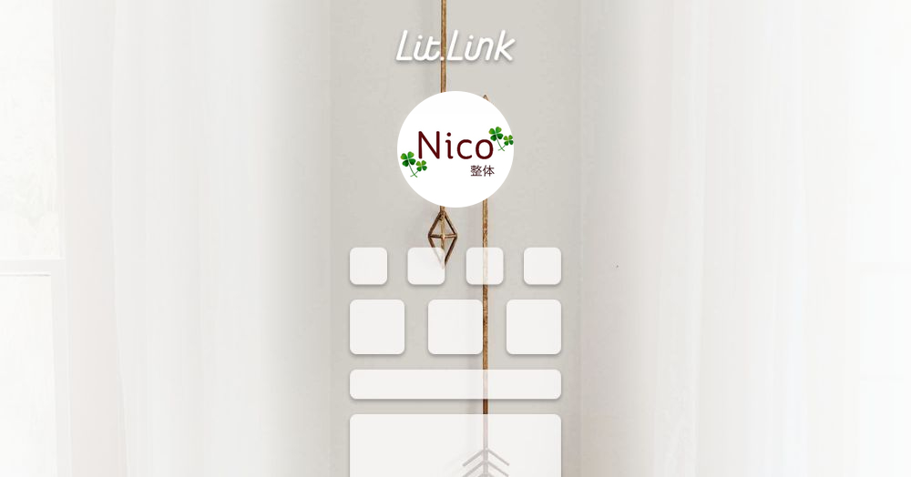 Nico 整体 lit.link(リットリンク)