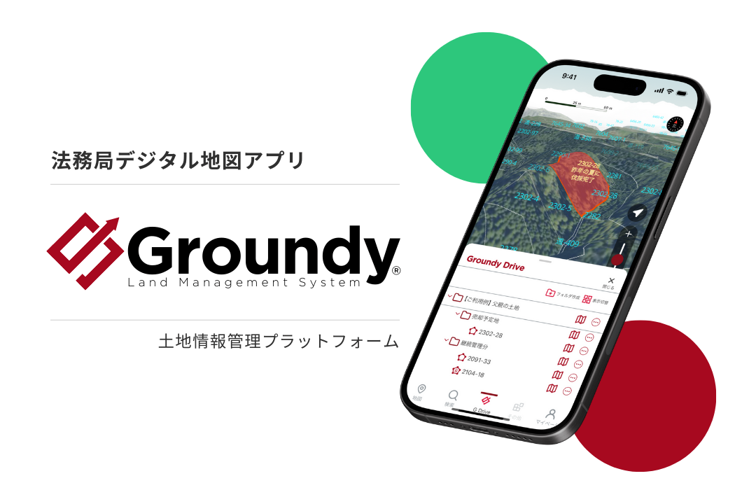 Groundy / グランディ-全国の地番検索と土地管理- lit.link(リットリンク)