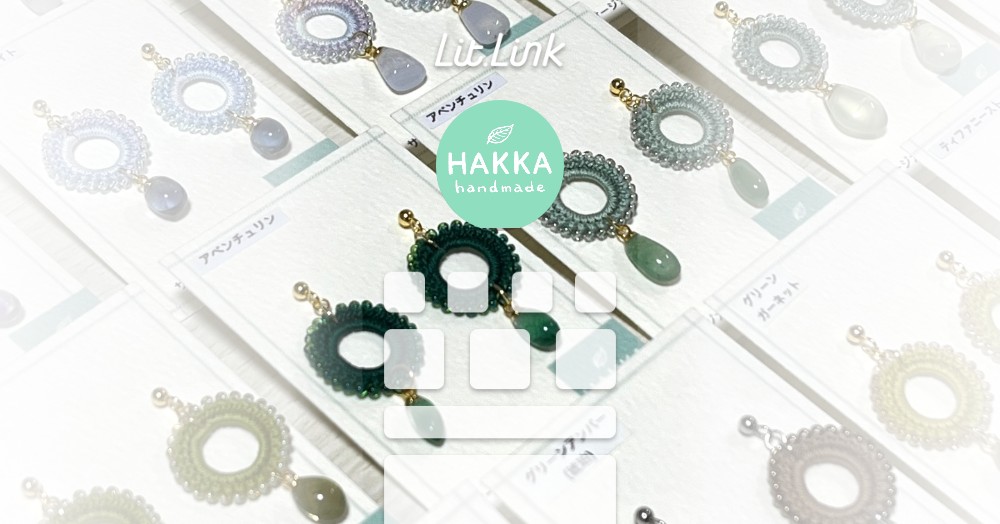HAKKA handmade lit.link(リットリンク)
