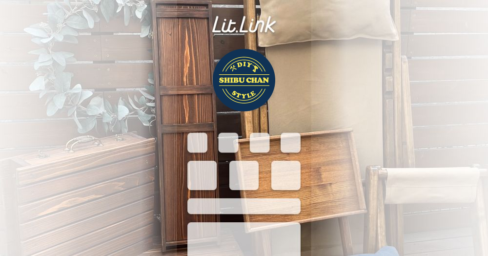 shibu chan lit.link(リットリンク)