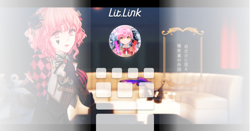 もか×nqrse lit.link(リットリンク)