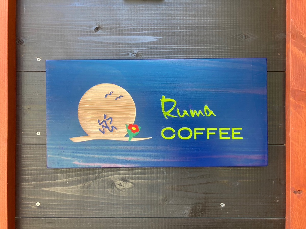 Ruma coffee lit.link(リットリンク)