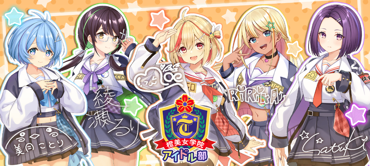 STELLAR IDOL PROJECT（ステラP）公式 lit.link(リットリンク)