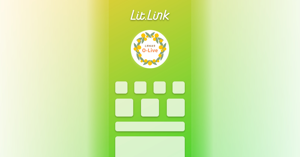 心理相談室O-Live lit.link(リットリンク)