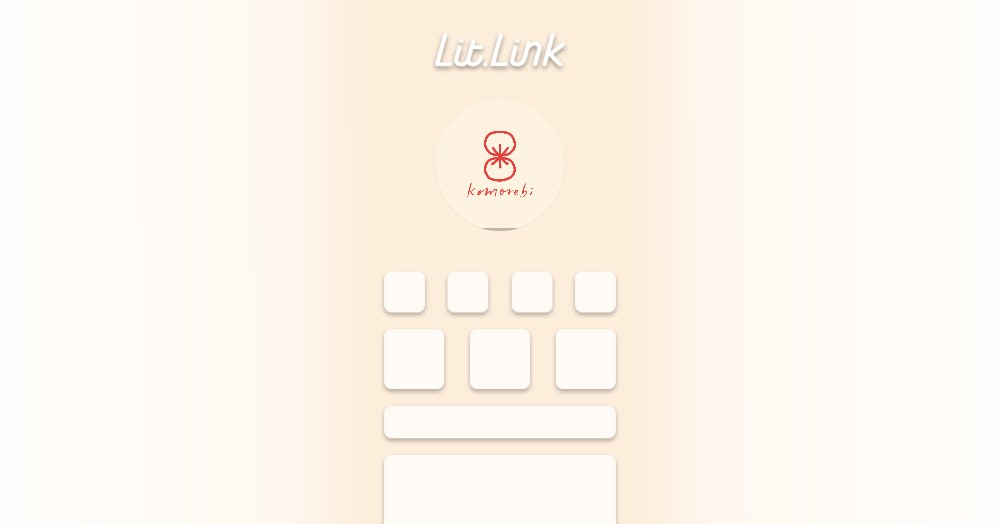 komorebi lit.link(リットリンク)