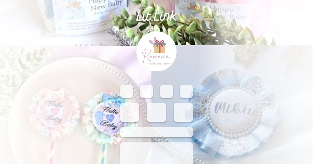 Rumama ﾙﾏｰﾏ lit.link(リットリンク)