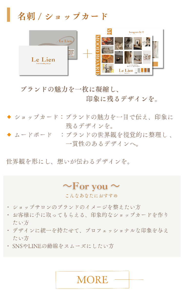 Le Lien lit.link(リットリンク)