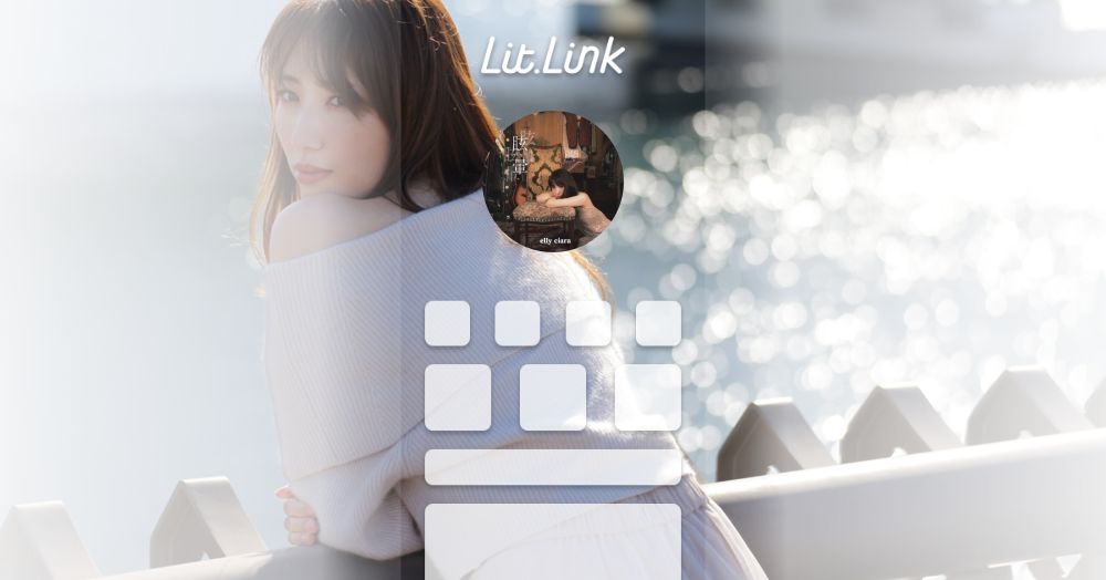 elly ciara lit.link(リットリンク)