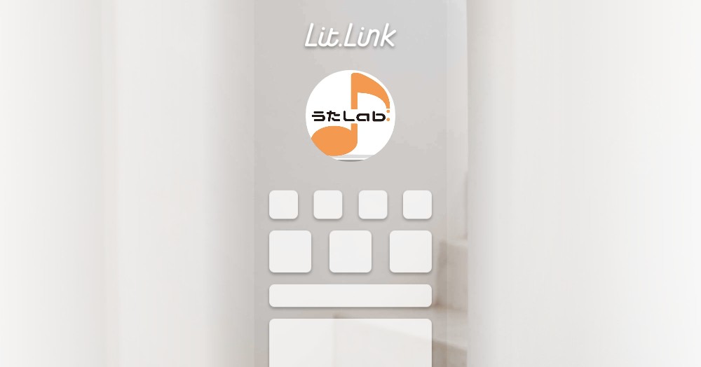 【うたLab.】 lit.link(リットリンク)