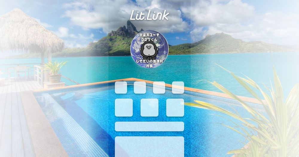 Dゴリくん｜HaL.D｜ハルディ lit.link(リットリンク)