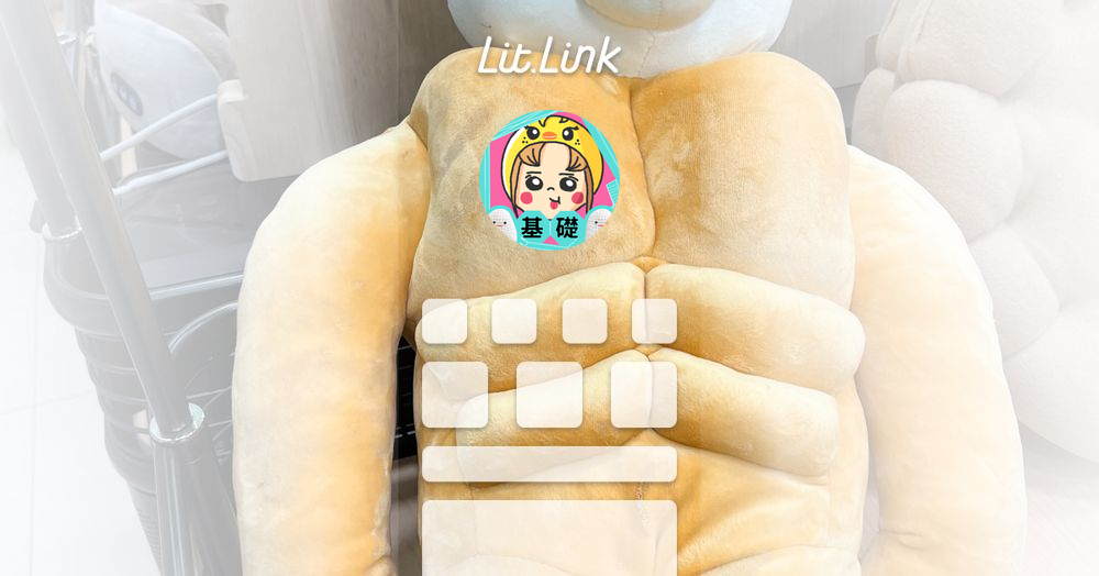 elly(エリー)𓅪ﾇｰﾄﾝ•ｽｰ公式 lit.link(リットリンク)