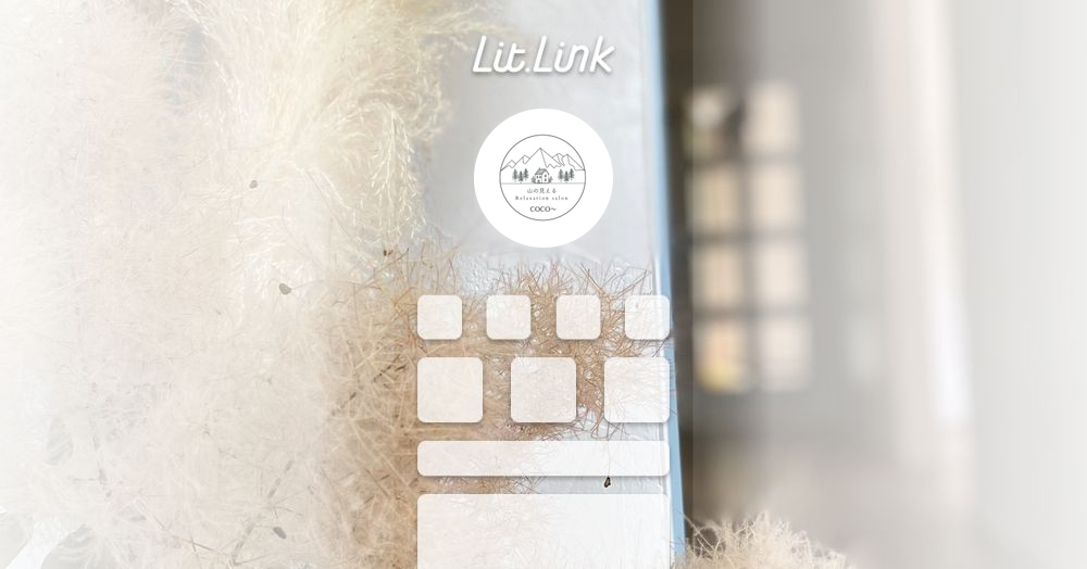 Relaxation salon COCO〜 lit.link(リットリンク)