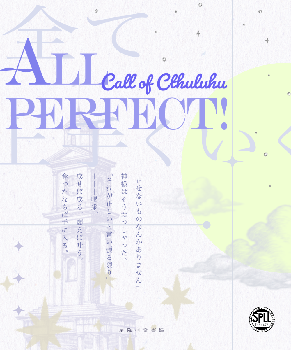 【TRPGシナリオ企画】花道だけを歩けたら lit.link(リットリンク)