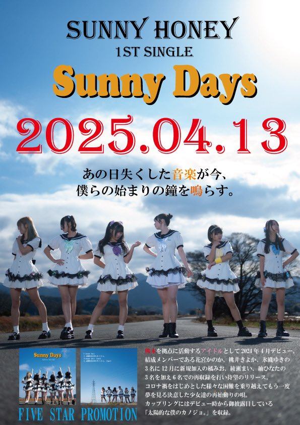 SunnyHoney lit.link(リットリンク)