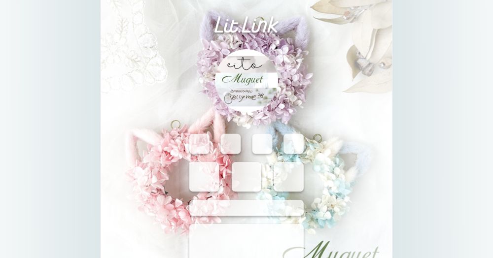 eito×Muguet×jellyme lit.link(リットリンク)