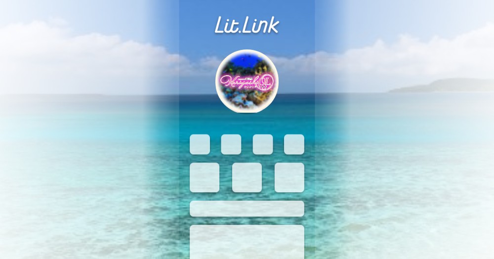 かりゆしOLの秘密 lit.link(リットリンク)