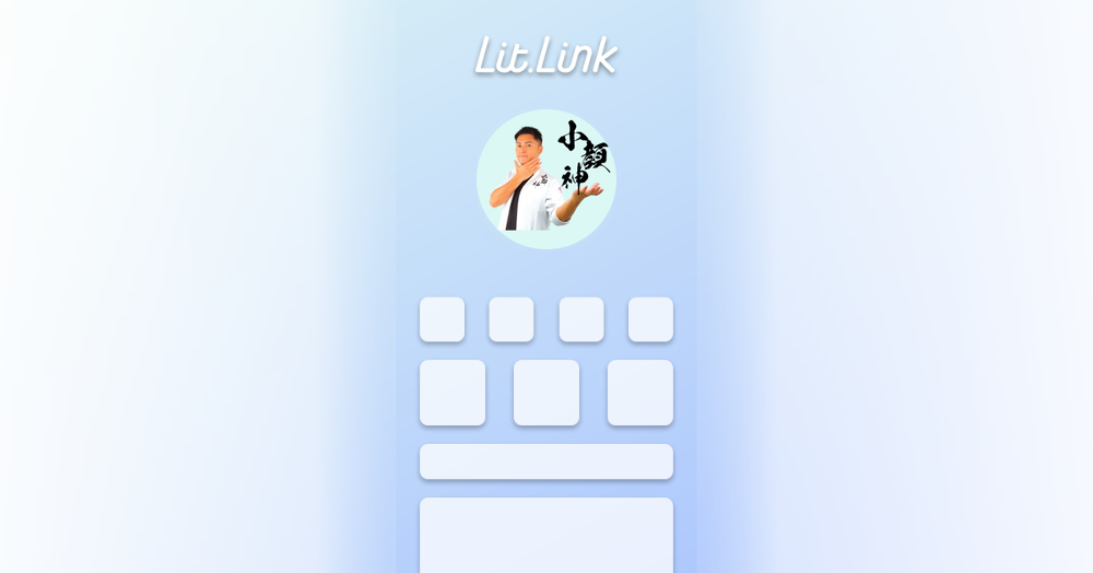 【小顔神】HIRO lit.link(リットリンク)