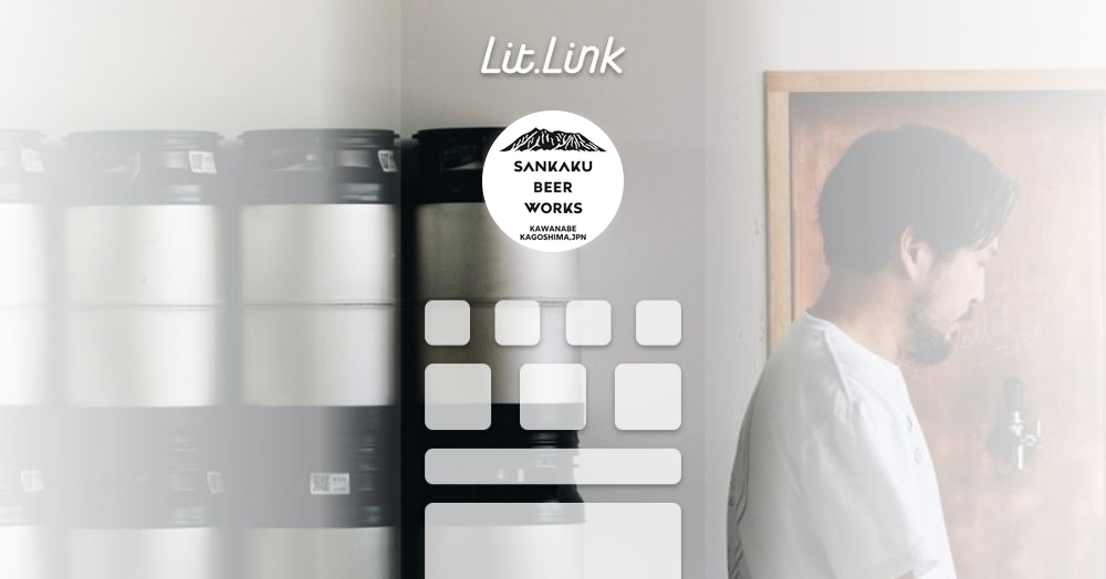 SANKAKU BEER WORKS lit.link(リットリンク)