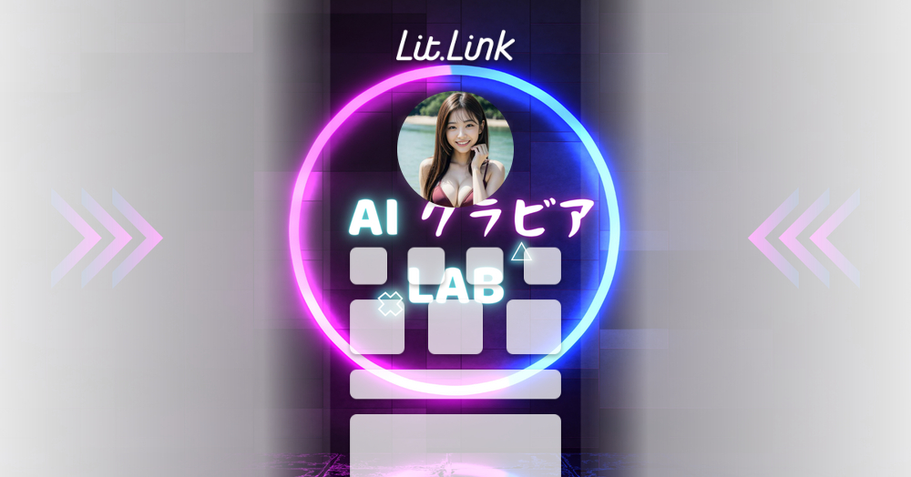 AI gravure LAB lit.link