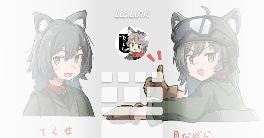 WT_wolf lit.link(リットリンク)