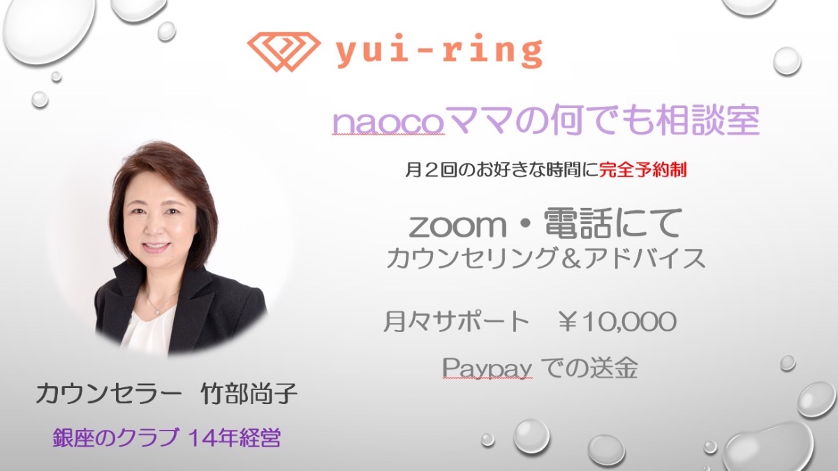 Naoko Takebe lit.link(リットリンク)