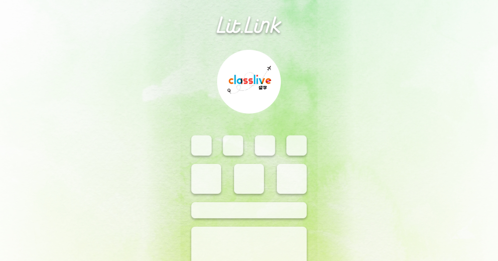 classlive 留学 lit.link(リットリンク)