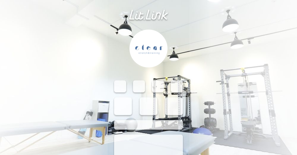 stretch & training gym clear lit.link(リットリンク)