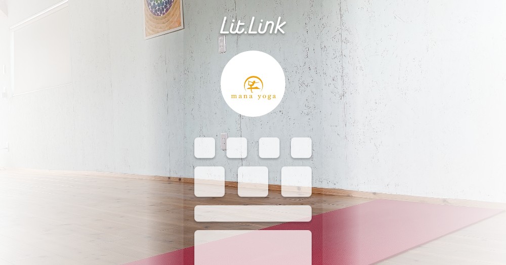 mana yoga lit.link(リットリンク)