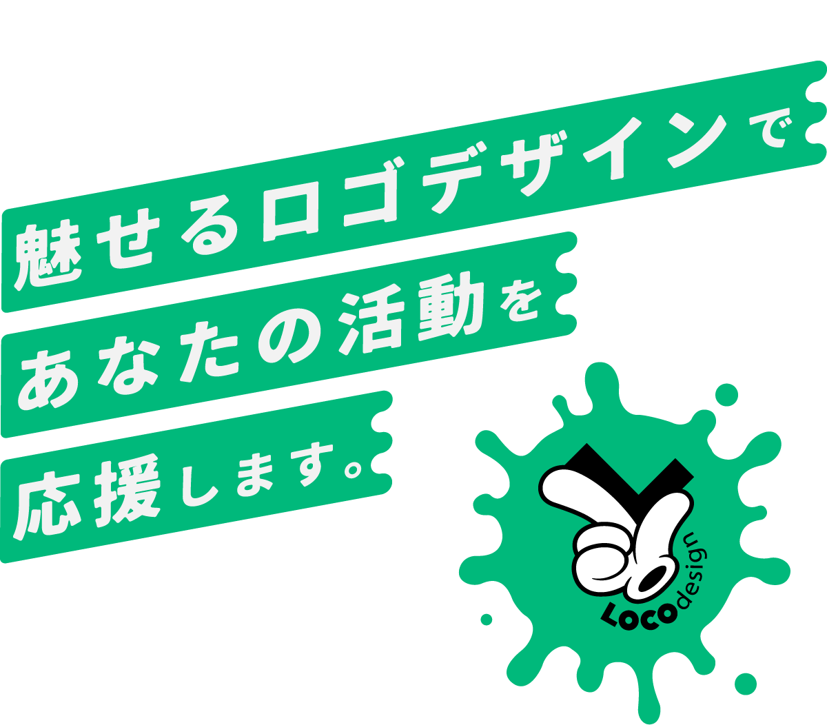 LOCO design lit.link(リットリンク)