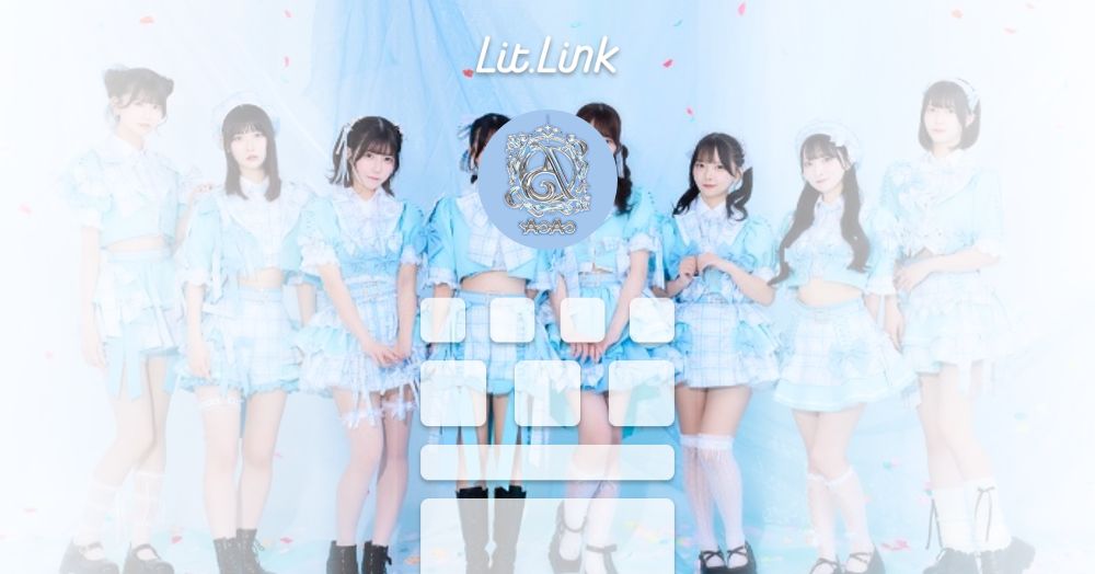 AOAO lit.link(リットリンク)