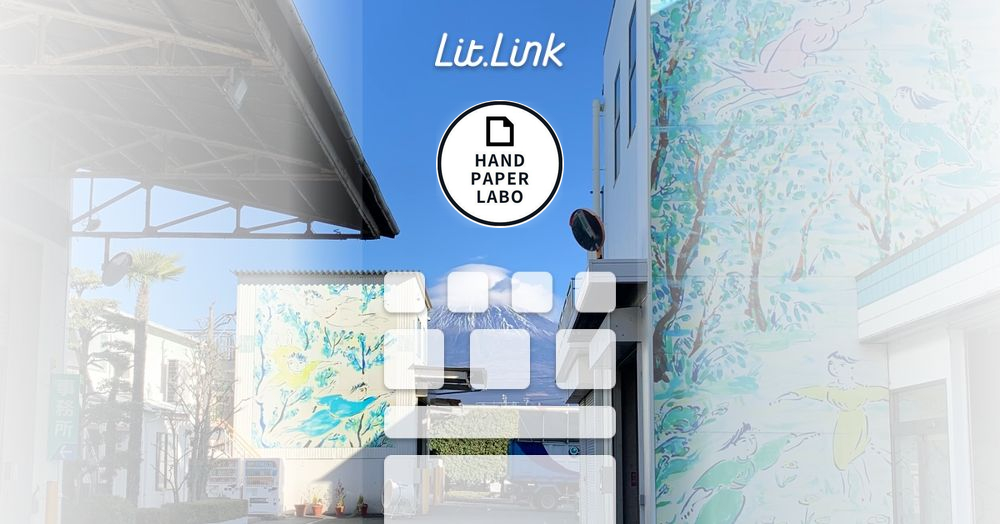 HAND PAPER LABO lit.link(リットリンク)